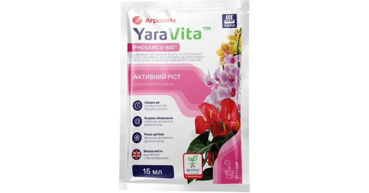 Купить биостимулятор YaraVita для орхидей и комнатных растений 15 мл Yara™