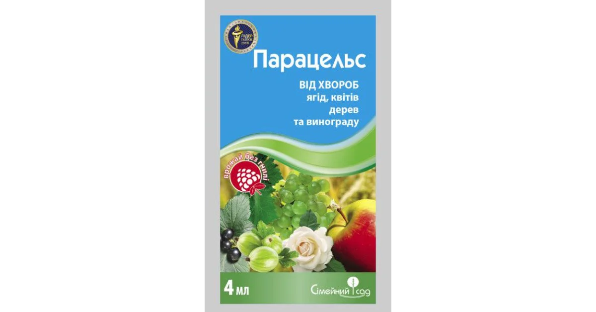 Купить фунгицид Парацельс 4 мл Семейный сад™