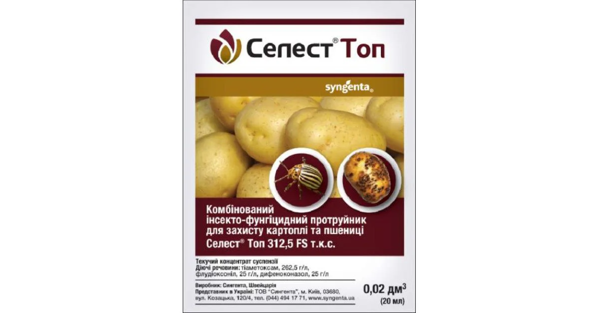 Купити протруйник Селест ТОП 312.5 FS т.к.с. 20 мл Syngenta™