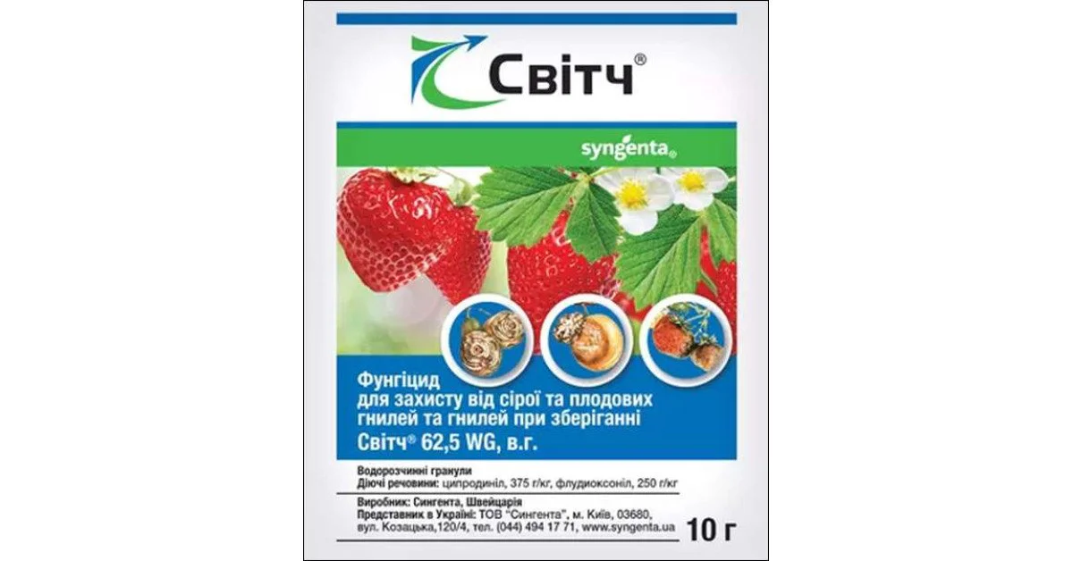 Купить фунгицид Свитч 62,5 WG в.г. 10 г Syngenta™