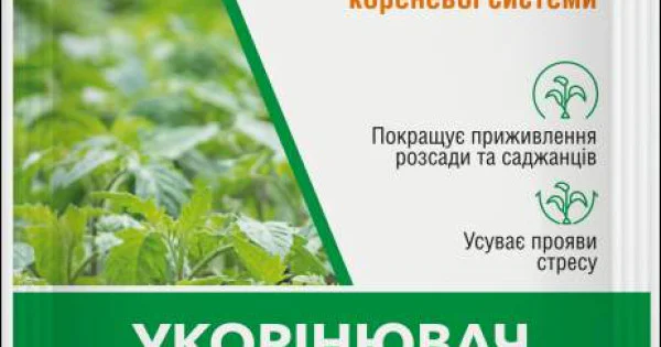 Добриво Аргумін Укорінювач, купити добрива Аргумін Укорінювач 25 мл Argumin™ ️ ціна 2025