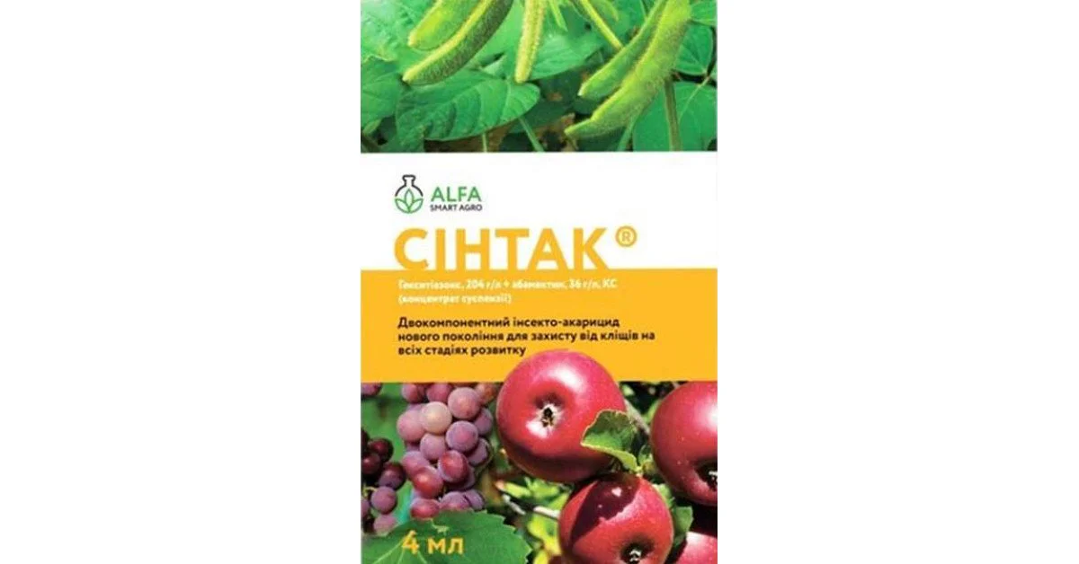Инсектицид Синтак к.с., купить инсектицид Синтак к.с. 4 мл Alfa Smart Agro™